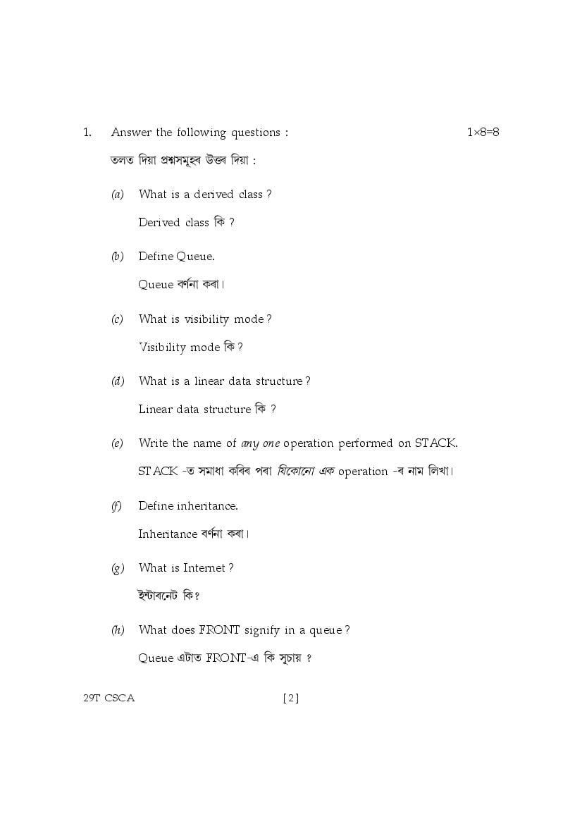 AHSEC Class 12 Computer Science and Application Model Paper 2025 (PDF ...