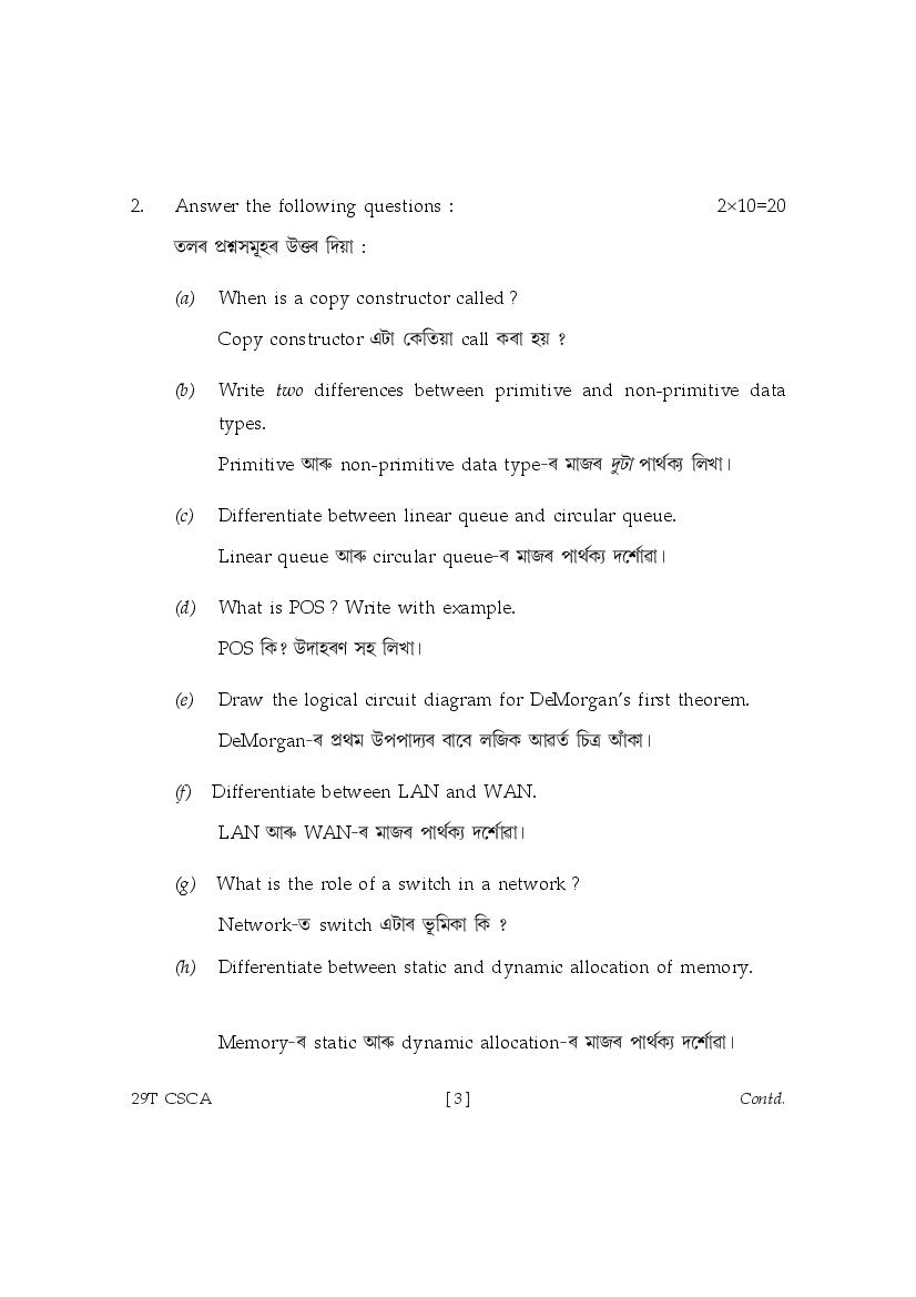 AHSEC Class 12 Computer Science and Application Model Paper 2025 (PDF ...