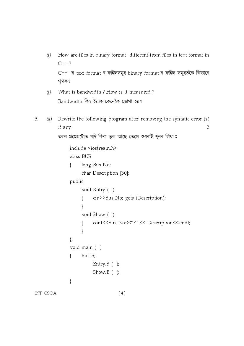 AHSEC Class 12 Computer Science and Application Model Paper 2025 (PDF) – Download Here