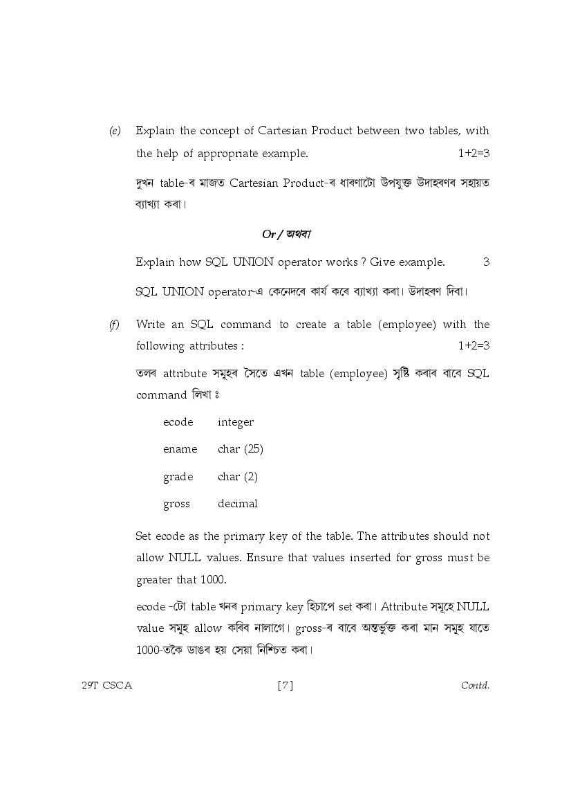 AHSEC Class 12 Computer Science and Application Model Paper 2025 (PDF ...