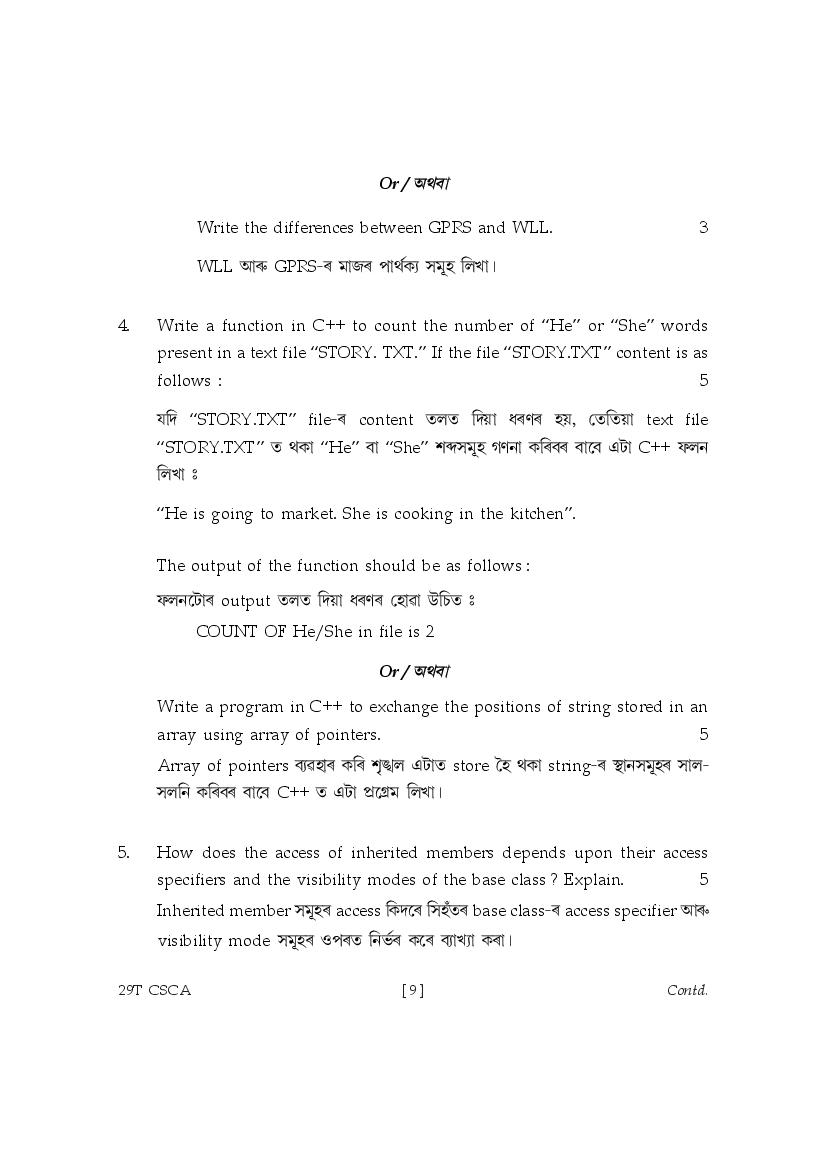 AHSEC Class 12 Computer Science and Application Model Paper 2025 (PDF ...
