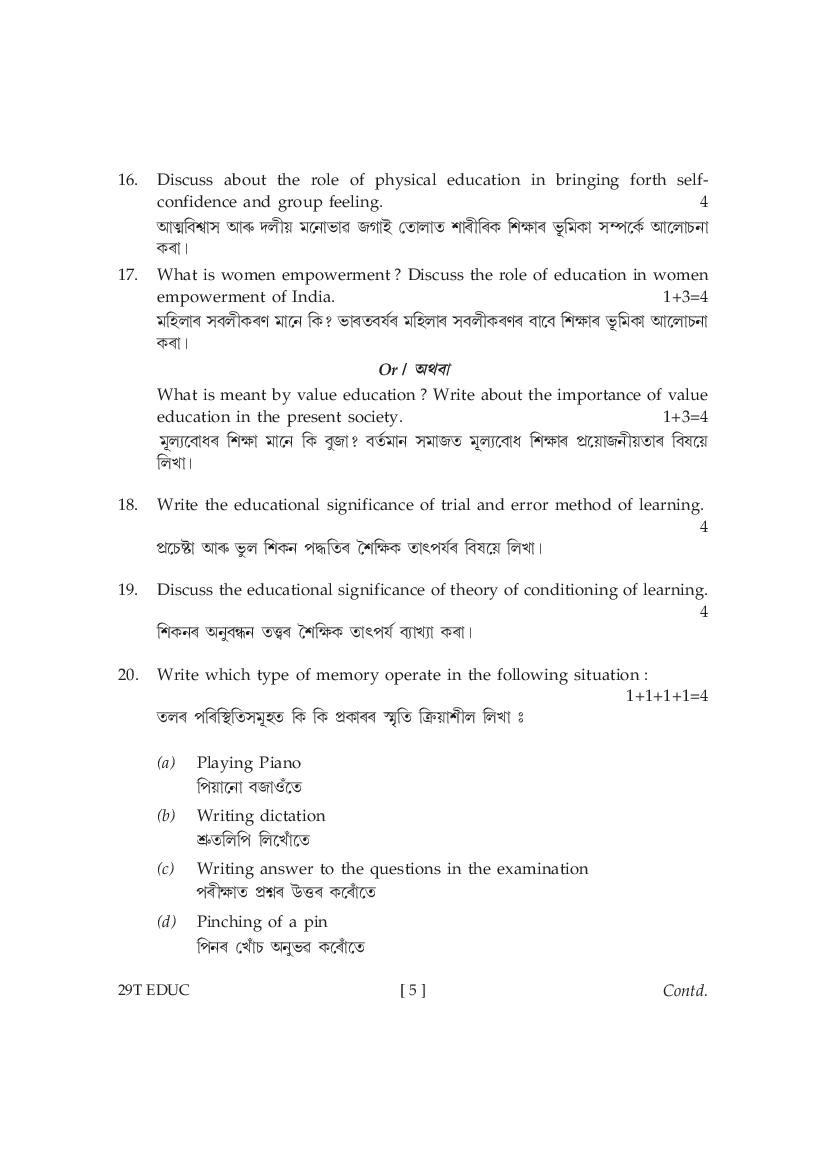 AHSEC Class 12 Education Model Paper 2024 (PDF)