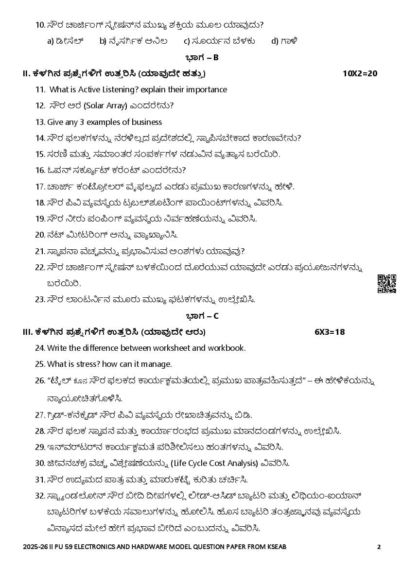Karnataka 2nd PUC Electronics and Hardware Model Question Paper 2026 ...