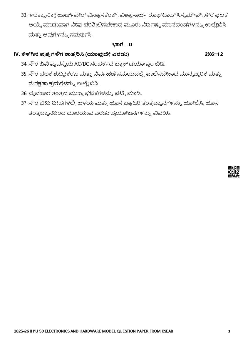 Karnataka 2nd PUC Electronics and Hardware Model Question Paper 2026 ...