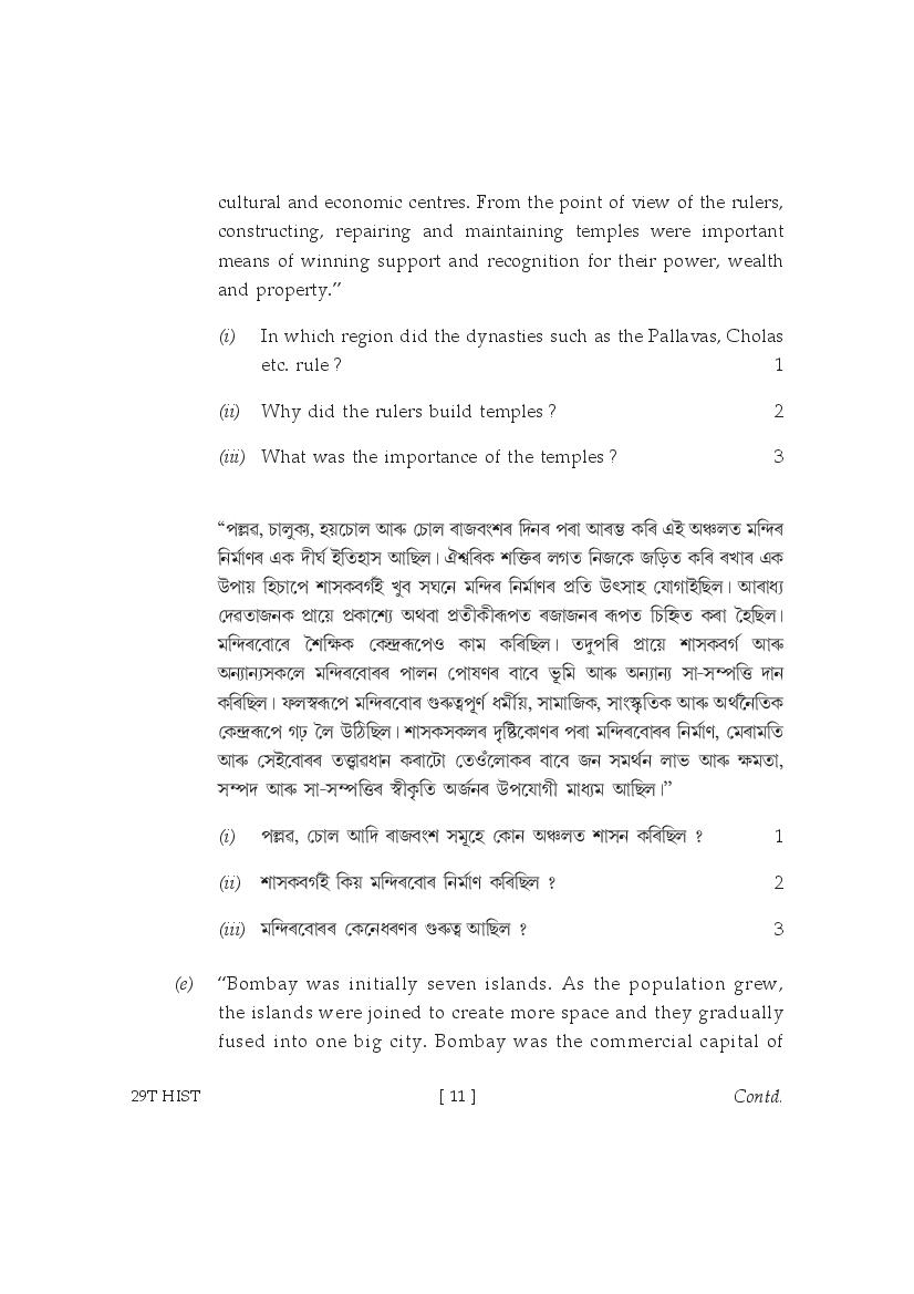 AHSEC Class 12 History Model Paper 2024 (PDF)