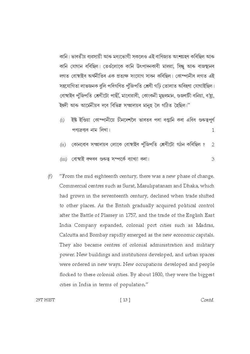 AHSEC Class 12 History Model Paper 2024 (PDF)