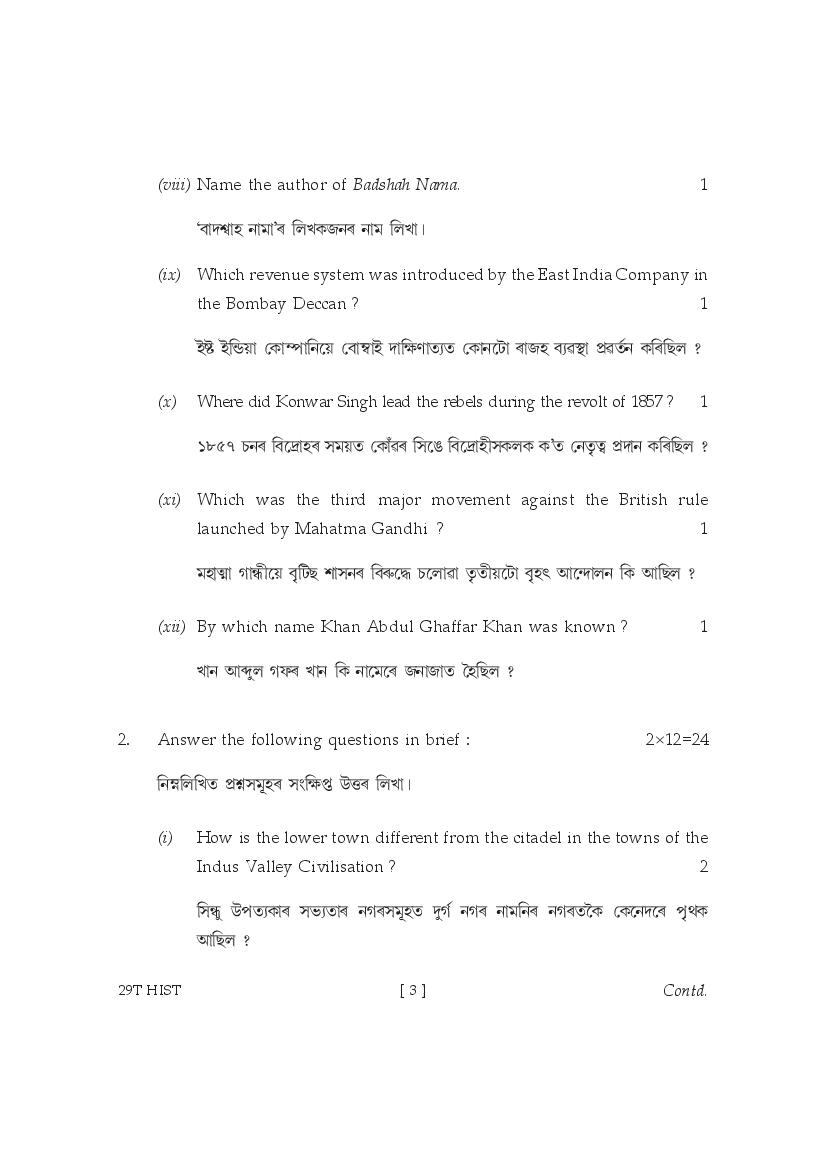 AHSEC Class 12 History Model Paper 2024 (PDF)