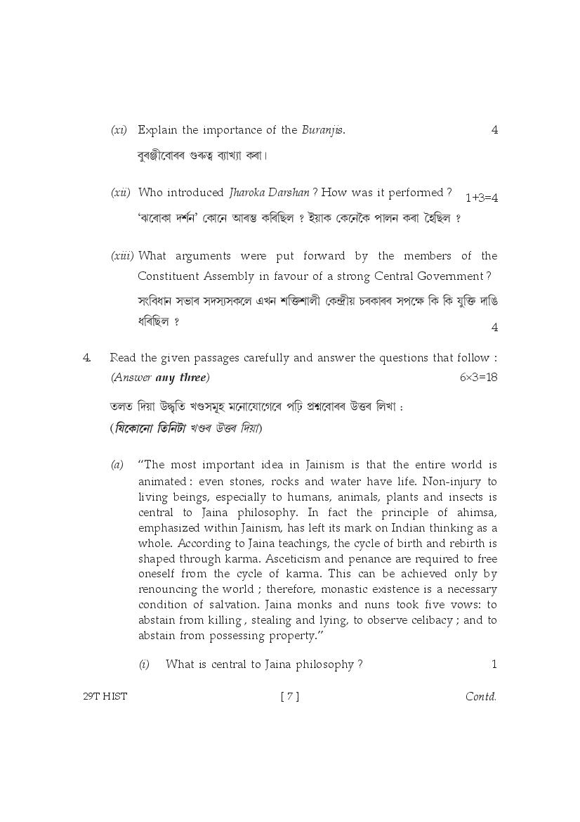 AHSEC Class 12 History Model Paper 2025 (PDF) – Download Here