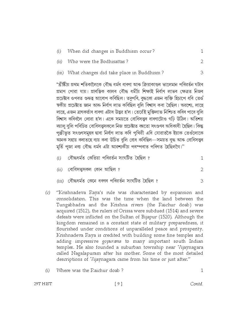 AHSEC Class 12 History Model Paper 2025 (PDF) – Download Here