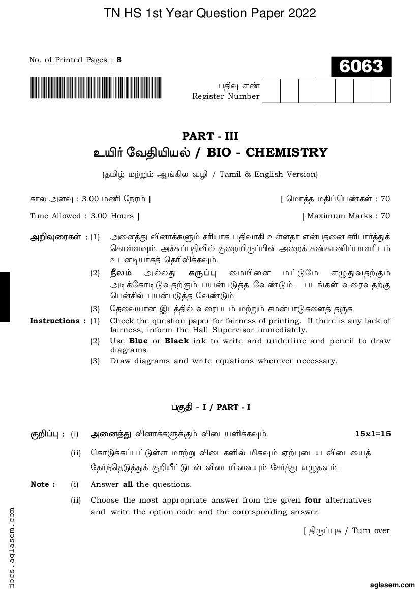 TN 11th Question Paper 2022 Bio Chemistry