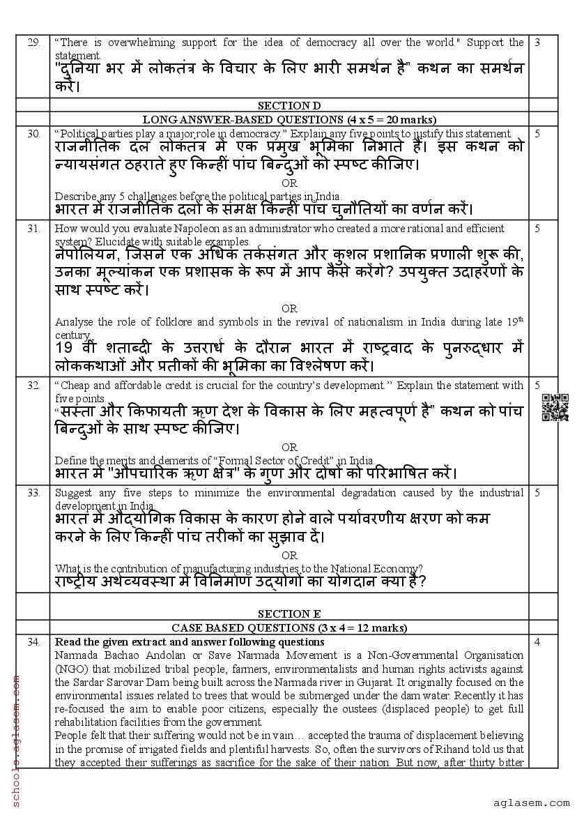 Class 10 Social Science Pre Board Sample Paper 2025 | Download Pre ...