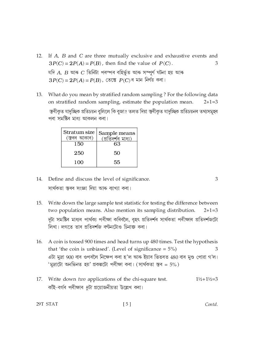 AHSEC Class 12 Statistics Model Paper 2025 (PDF) – Download Here