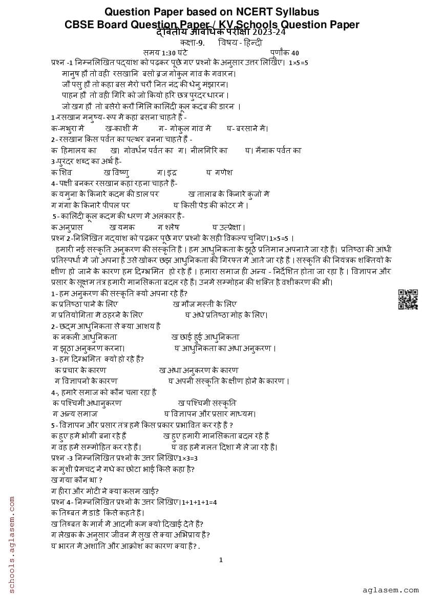 Class 9 PT 2 Question Paper Hindi 2023-24 | Download Periodic Test 2 ...