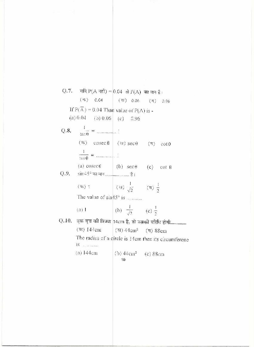 HPBOSE Class 10th Model Question Paper for Mathematics 2022 | Download ...