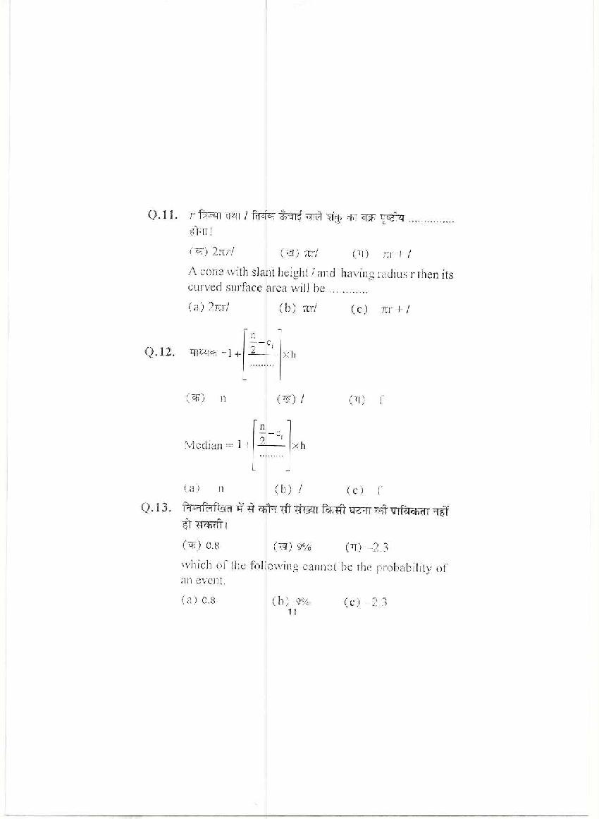 HPBOSE Class 10th Model Question Paper for Mathematics 2022 | Download ...