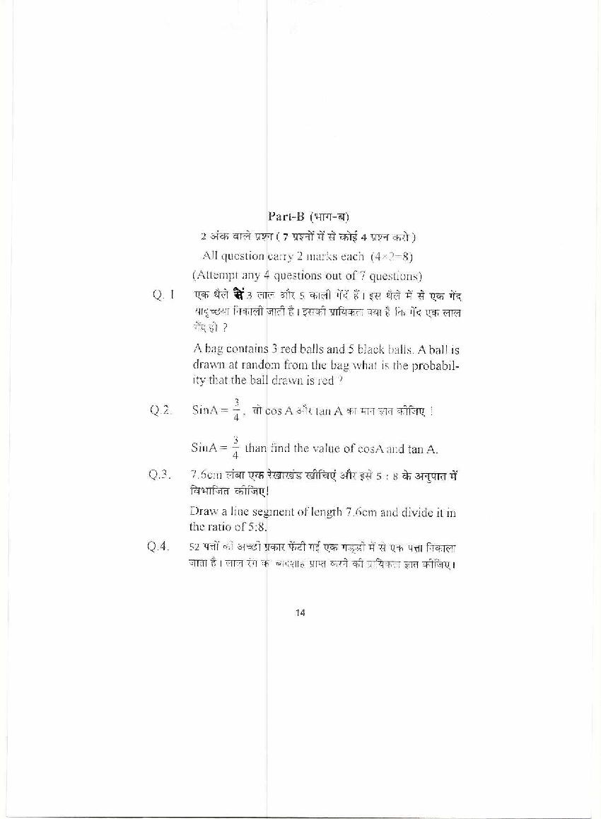 HPBOSE Class 10th Model Question Paper for Mathematics 2022 | Download ...