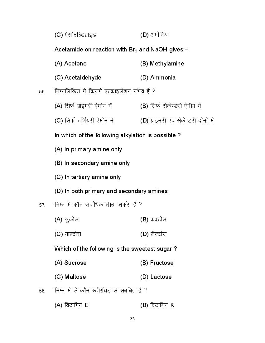 Bihar Board 12th Model Paper Chemistry 2022 | BSEB Model Paper with Answer