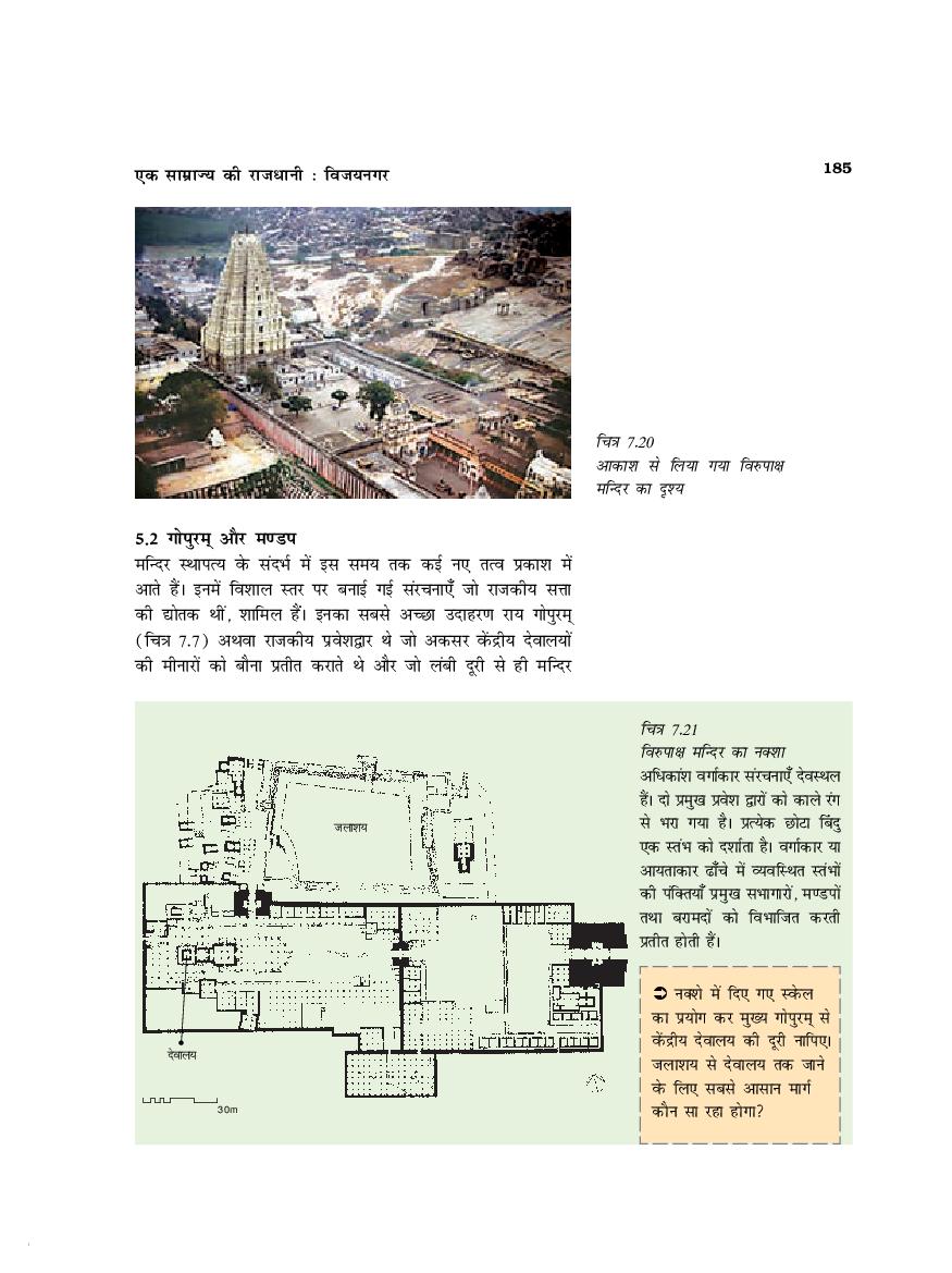 RBSE Book Class 12 History (इतिहास) Chapter 7 एक साम्राज्य की राजधानी ...