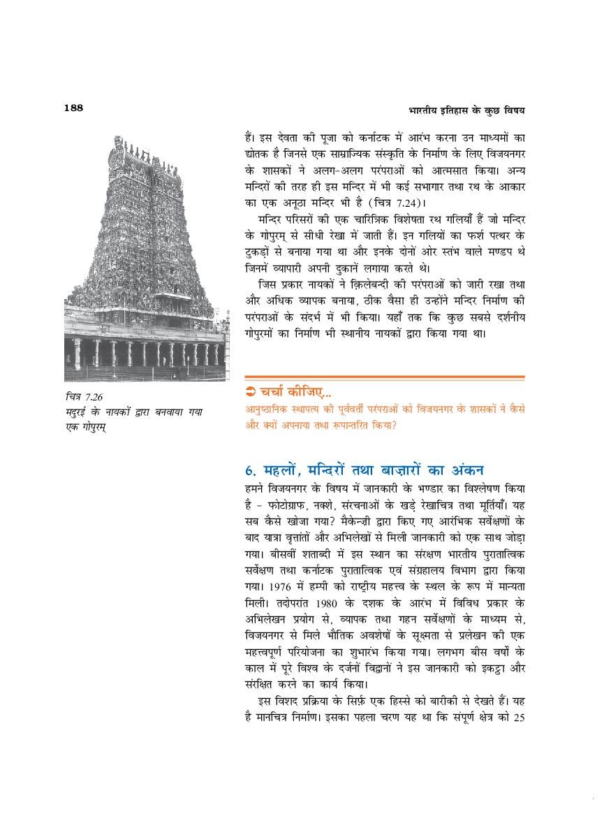 UP Board Book Class 12 History (इतिहास) Chapter 7 एक साम्राज्य की ...