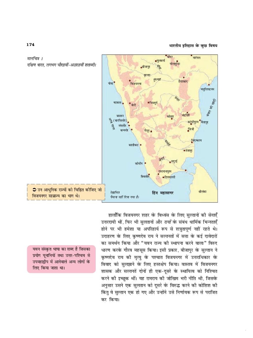 Rbse Class 12 History Book Pdf In Hindi at Terri Kent blog