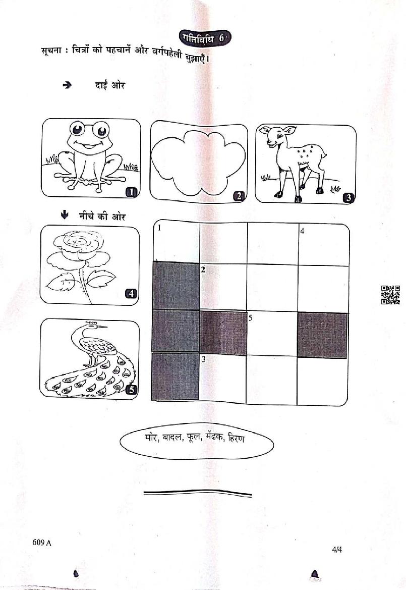 Class 6 Hindi Onam Exam Question Paper 2024-25 | Kerala Std 6 First Term Hindi Question Paper ...