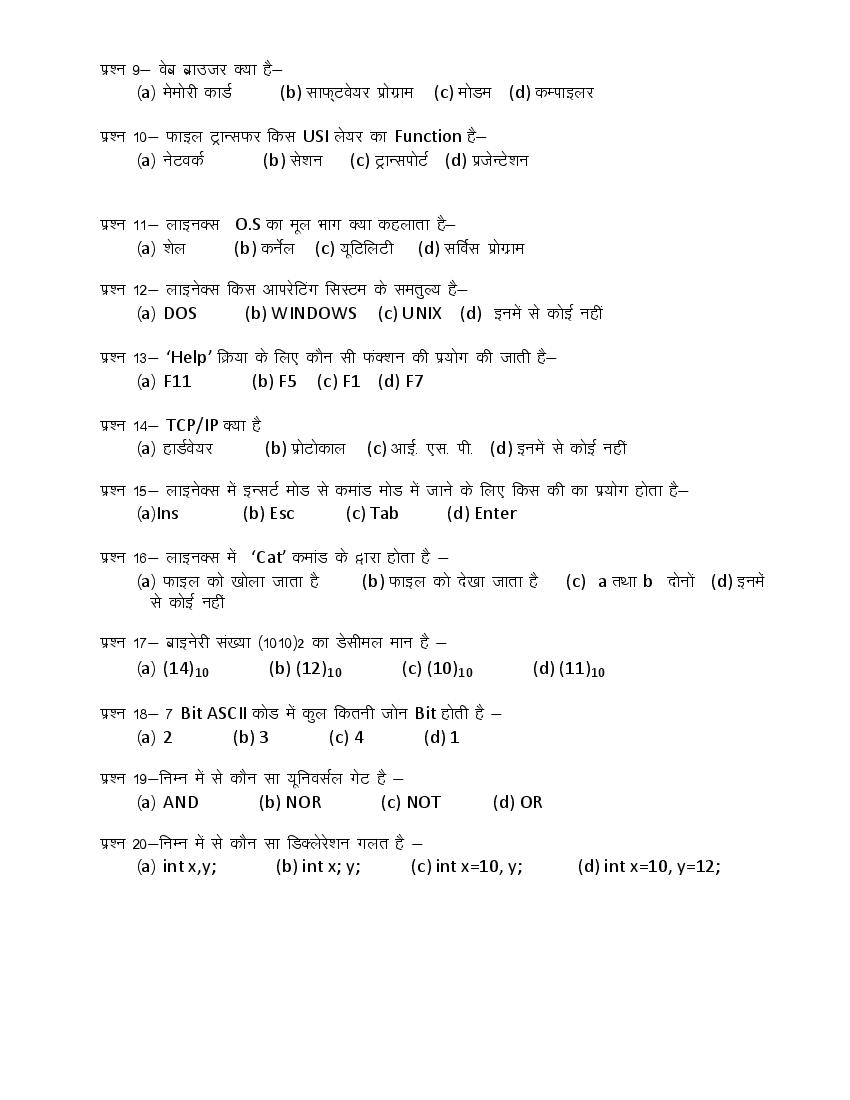 UP Board Model Paper 2023 For Class 10 Computer PDF UP Board 10th