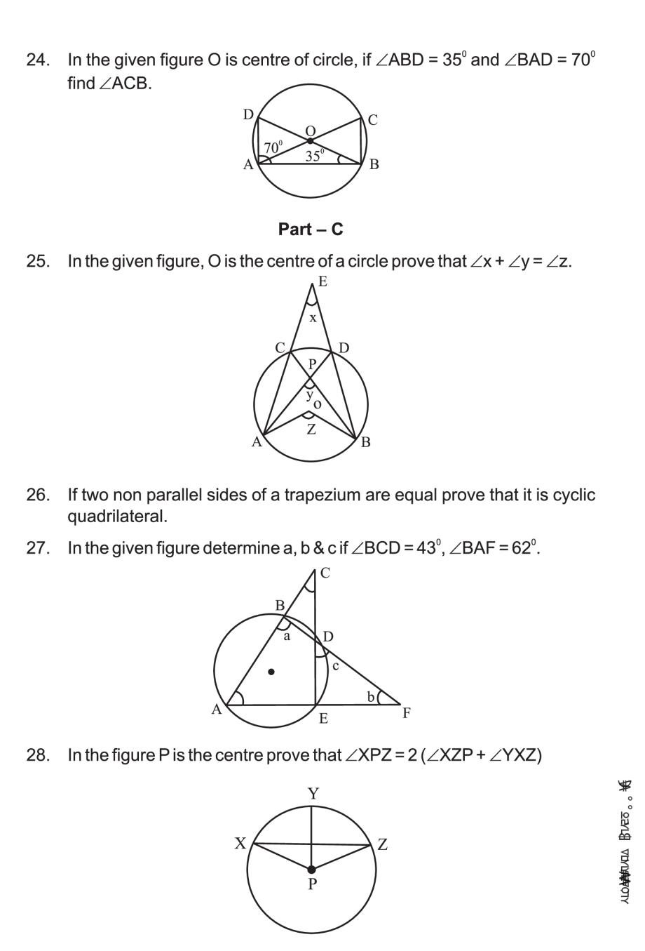 Class 9 Maths Circles Notes All Important Notes Class 9 Maths Circles Notes All Important Notes