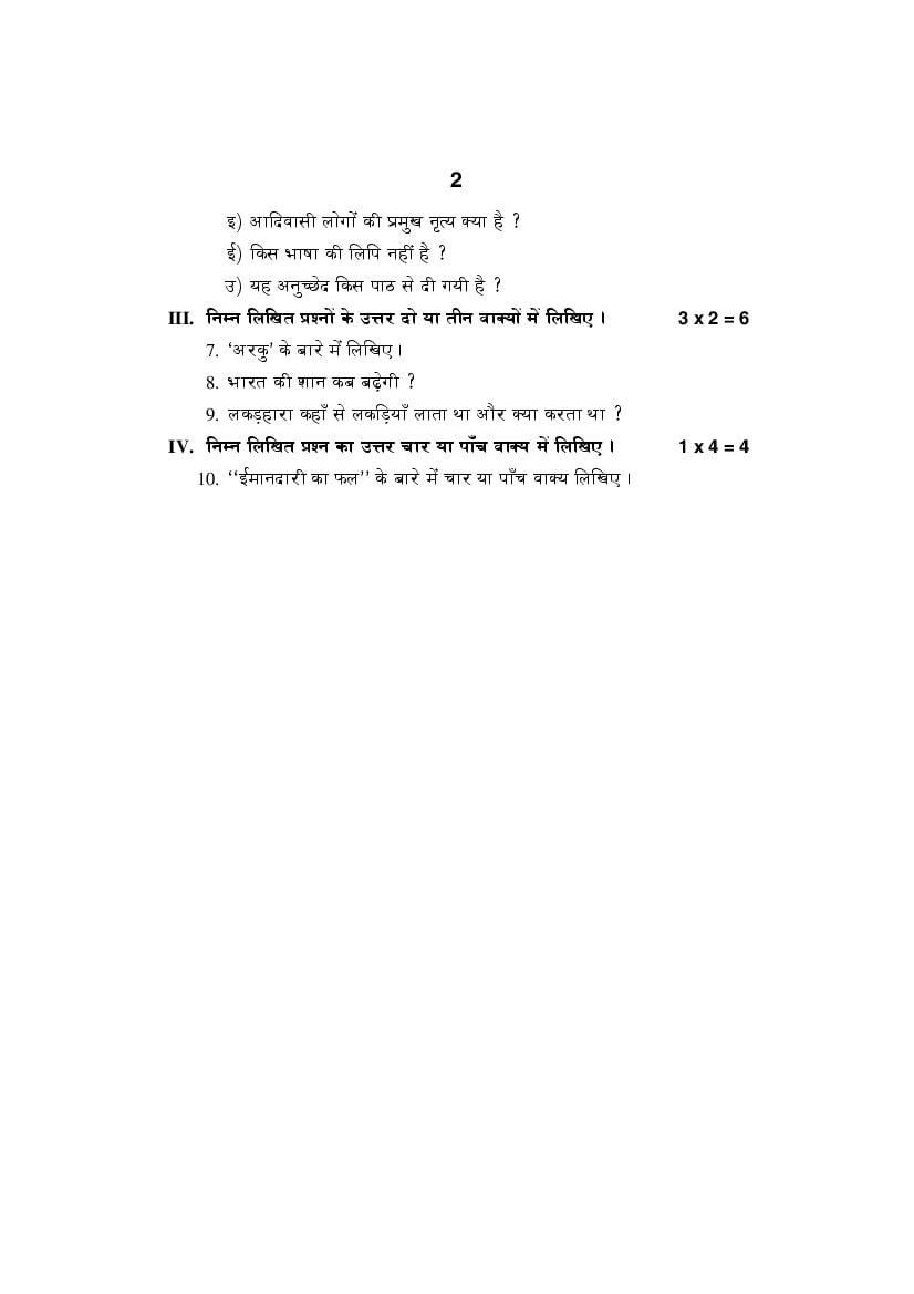 AP 7th Class FA2 Hindi Question Paper 2024 | Download AP FA2 Question Paper PDF Here - AglaSem