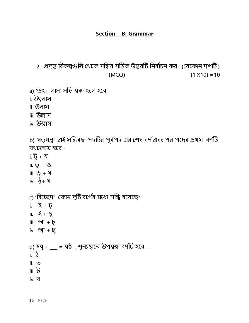 CBSE Class 10 Bengali Sample Paper 2024 PDF With Solutions Download CBSE Class 10 Bengali Sample Paper 2024 PDF With Solutions Download