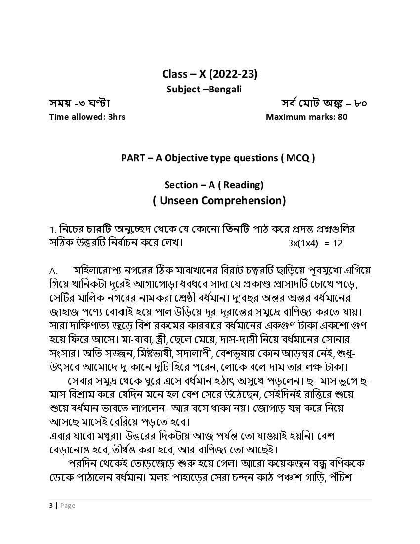 CBSE Class 10 Bengali Sample Paper 2024 PDF With Solutions Download 