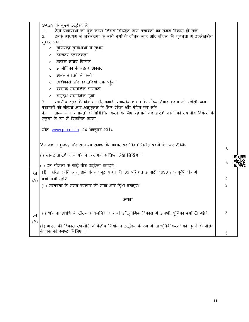 Class 12 Economics Sample Paper 2025 PDF - Latest Practice Model ...