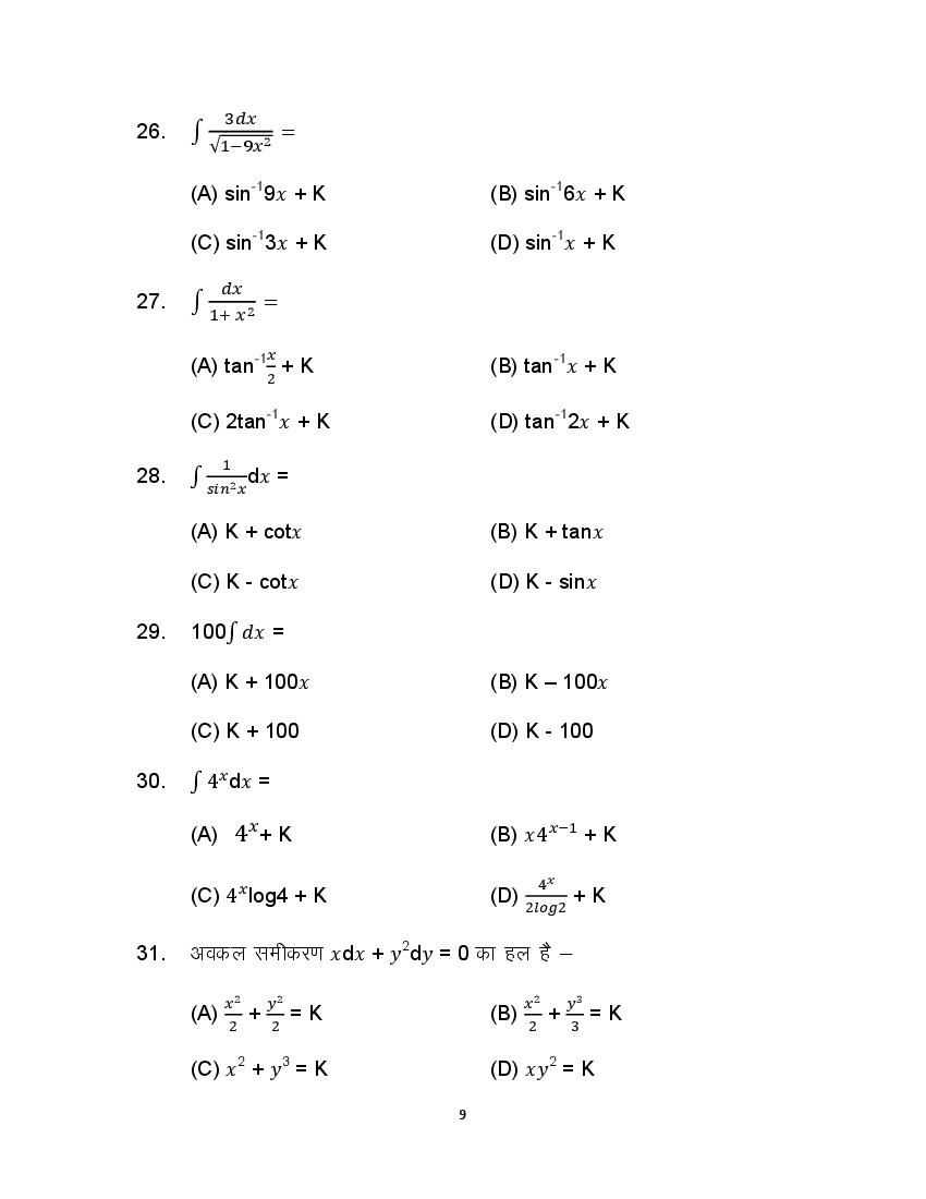 Bihar Board 12th Model Paper Mathematics 2022 | BSEB Model Paper with ...