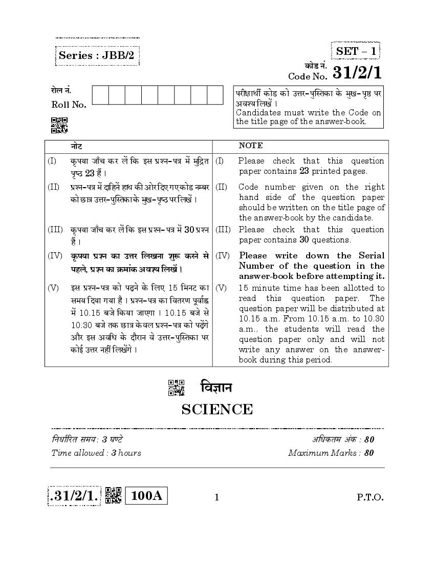 CBSE Class 10 Science Question Paper 2020 Set 31 2 1