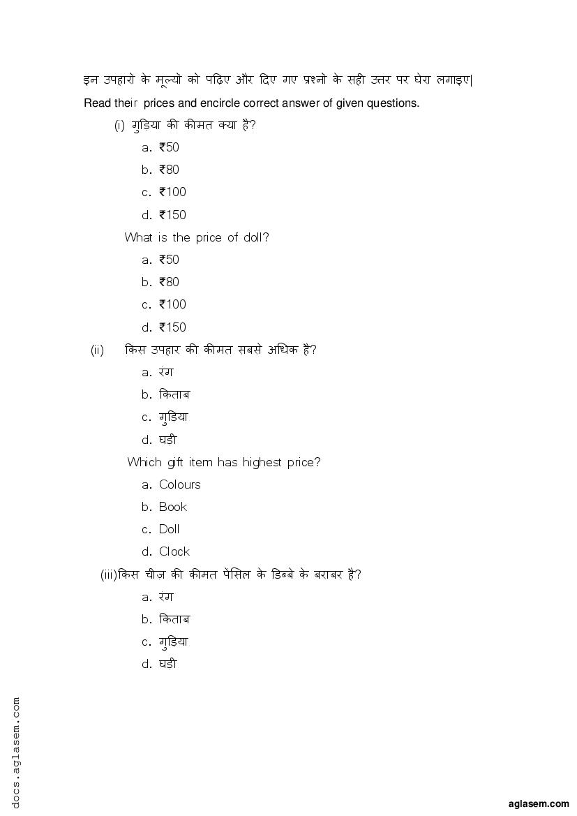 Class 3 Sample Paper 2023 Maths Download PDF