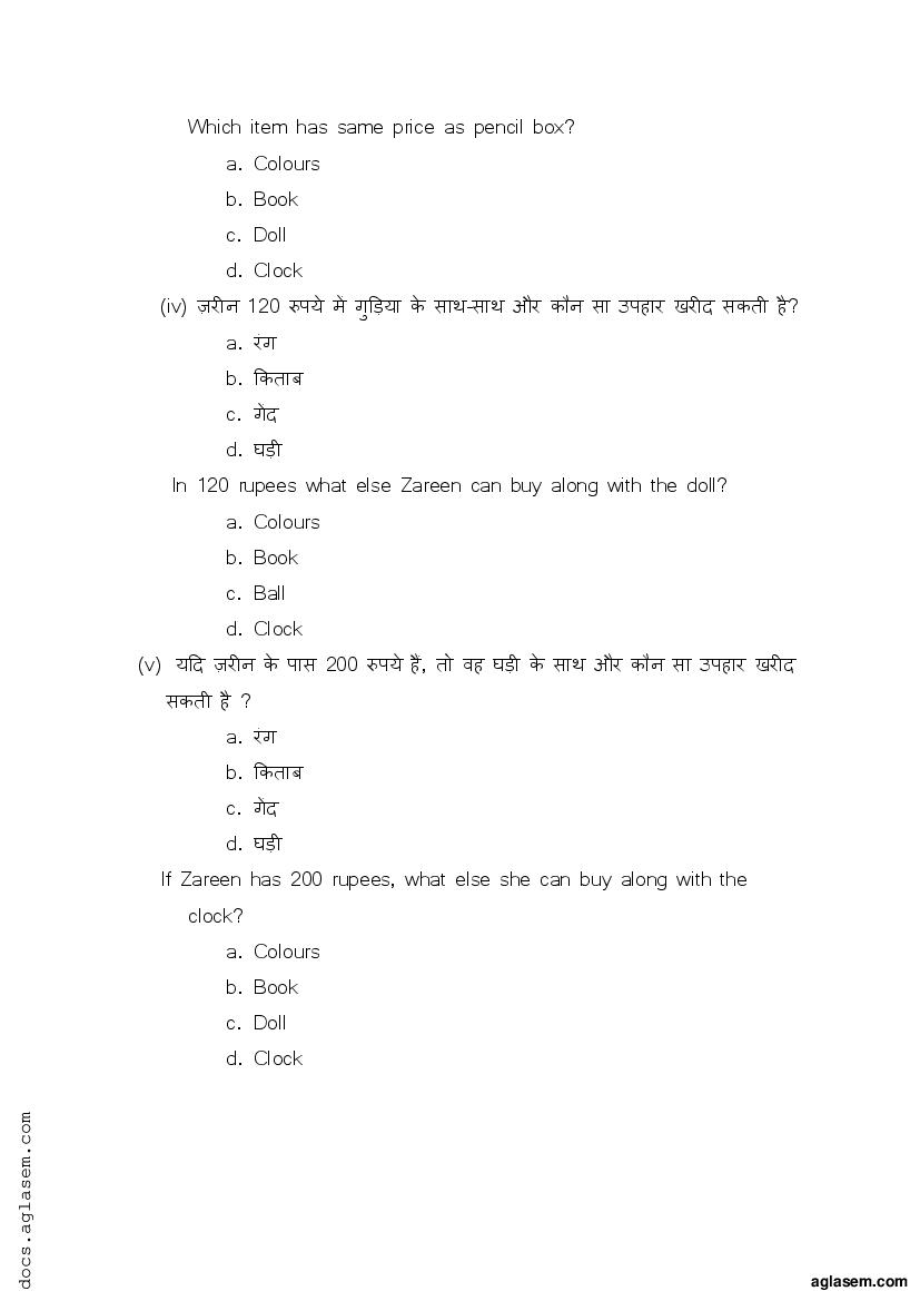 Class 3 Maths Sample Paper 2025 PDF Latest Practice Model Question