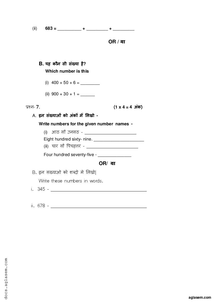 Class 3 Maths Sample Paper 2025 PDF Latest Practice Model Question