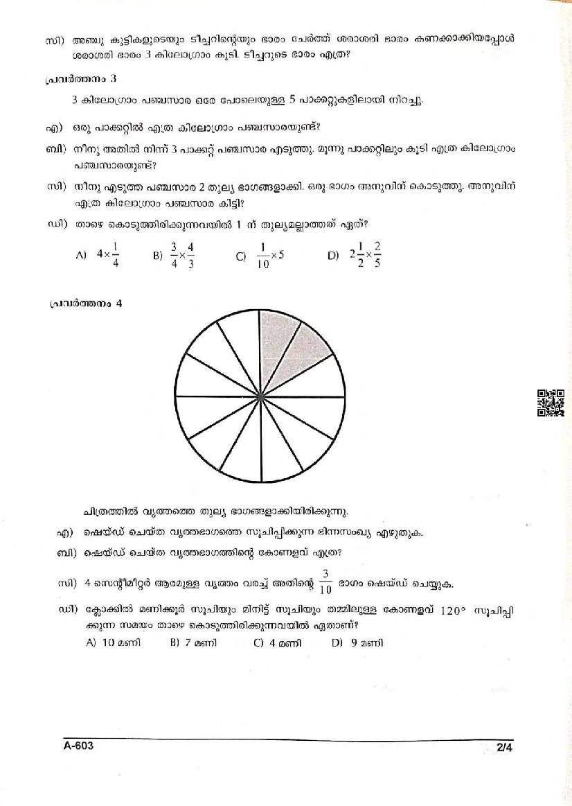 Class 6 Maths Onam Exam Question Paper 2024-25 | Kerala Std 6 First Term Maths Question Paper ...