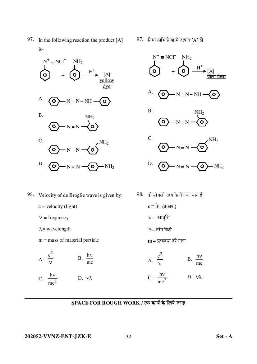 CG PPHT 2022 Question Paper Download PDF AglaSem Admission