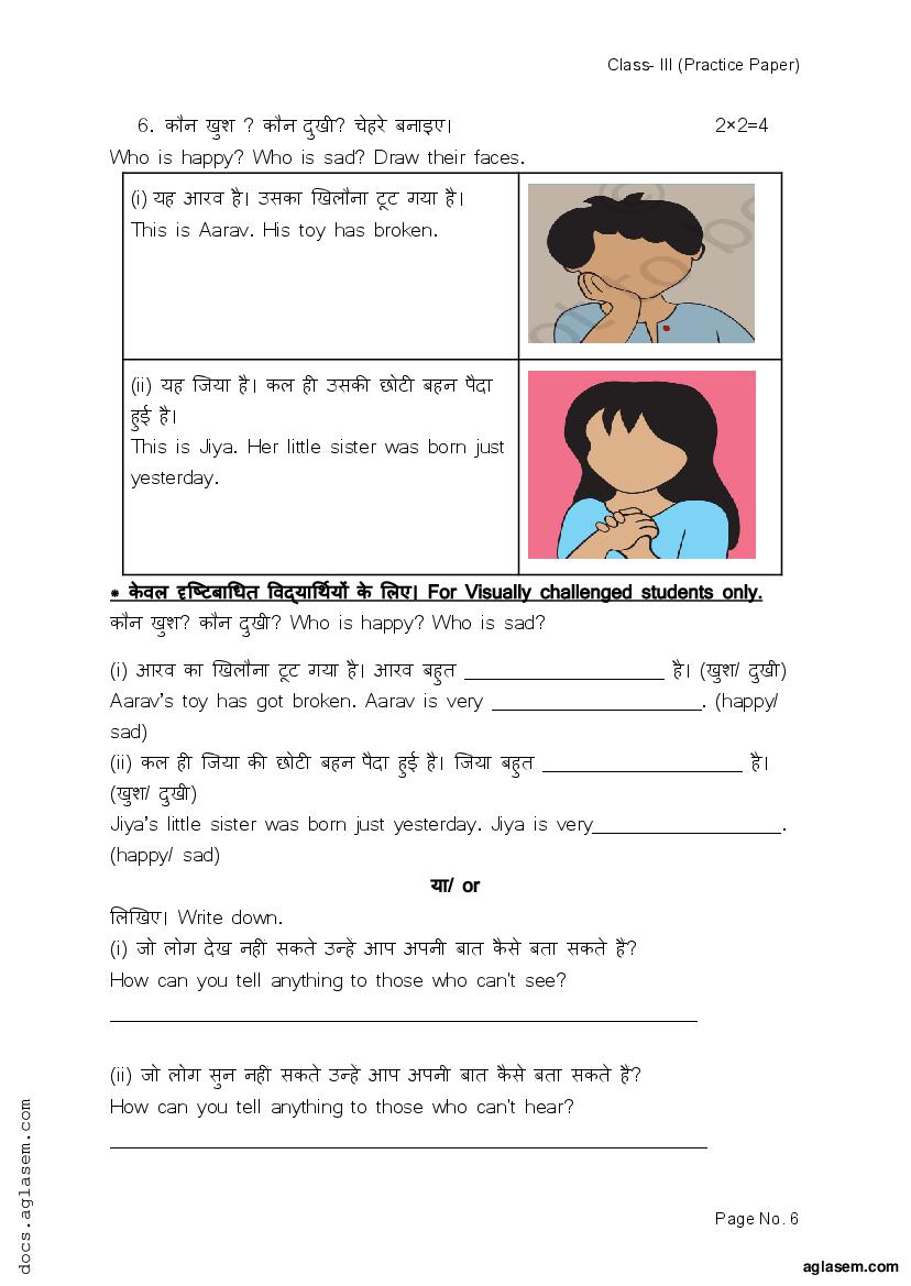 Class 3 EVS Sample Paper 2025 PDF Latest Practice Model Question