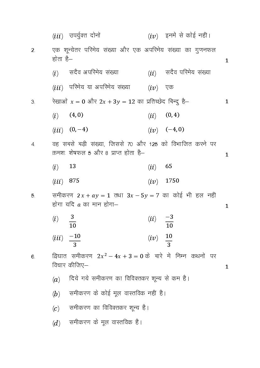 UP Board Model Paper 2023 For Class 10 Maths PDF UP Board 10th