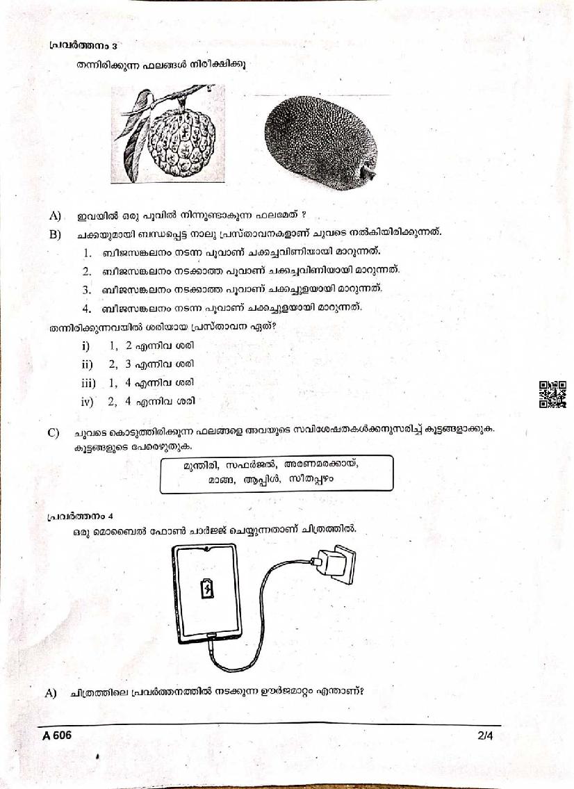 Class 6 Basic Science Onam Exam Question Paper 2024-25 | Kerala Std 6 First Term Basic Science ...