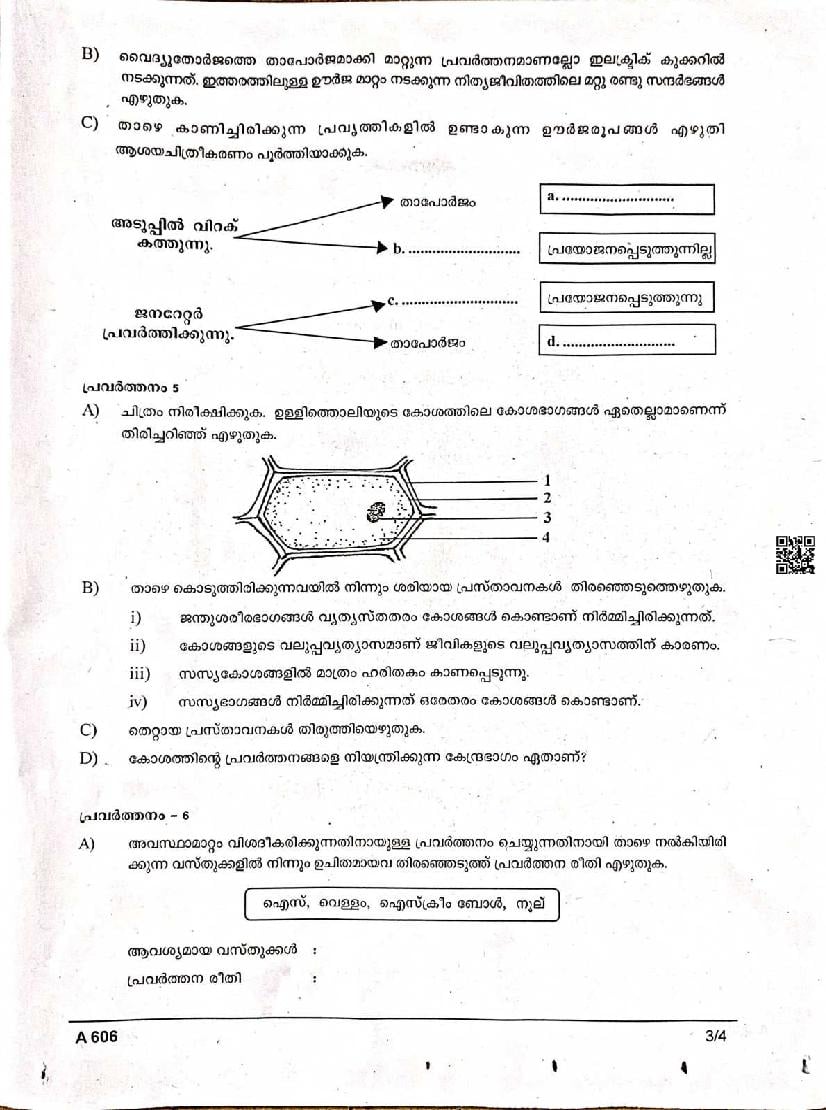 Class 6 Basic Science Onam Exam Question Paper 2024-25 | Kerala Std 6 First Term Basic Science ...