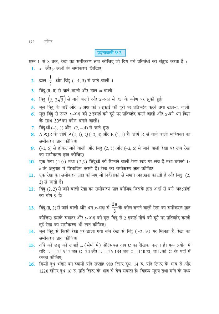 UP Board Book Class 11 Maths (गणित) Chapter 9 अनुक्रम तथा श्रेणी
