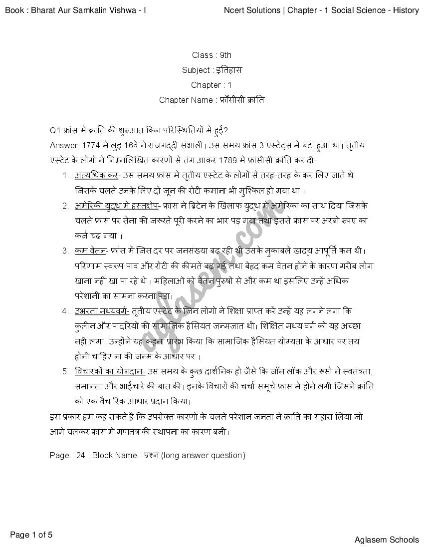 UP Board Solutions Class 9 History Chapter 1 