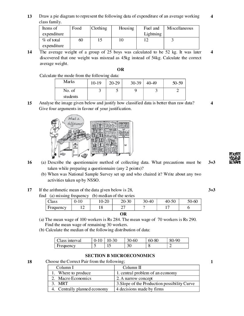 Class 11 Economics Half Yearly Question Paper 2024 | Download 11th Half ...