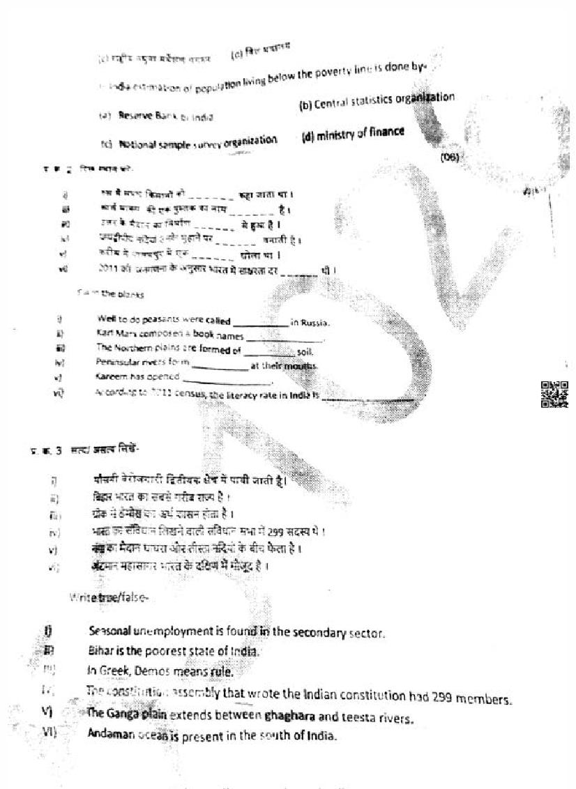 MP Board Class 9th Social Science Trimasik Paper 2024-2025 (PDF) - AglaSem