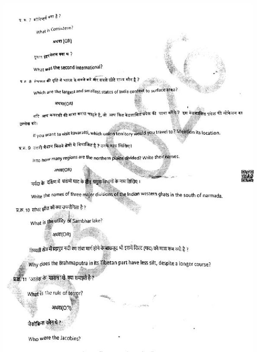 MP Board Class 9th Social Science Trimasik Paper 2024-2025 (PDF) - AglaSem