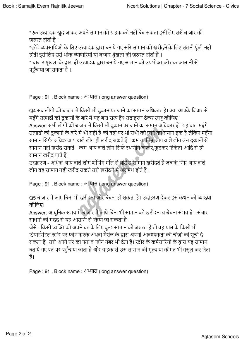 NCERT Solutions Class 7 Social Science Civics Chapter 7 NCERT Solutions Class 7 Social Science Civics Chapter 7