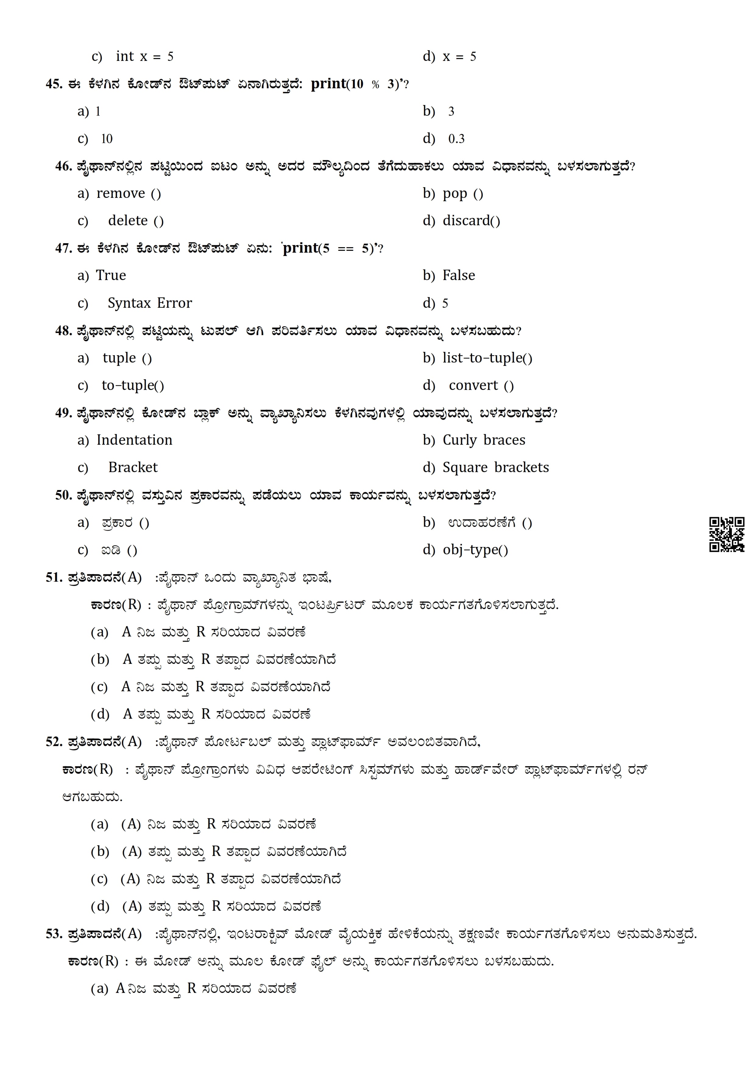 Karnataka I PUC Question Bank for Computer Science - Download Class ...