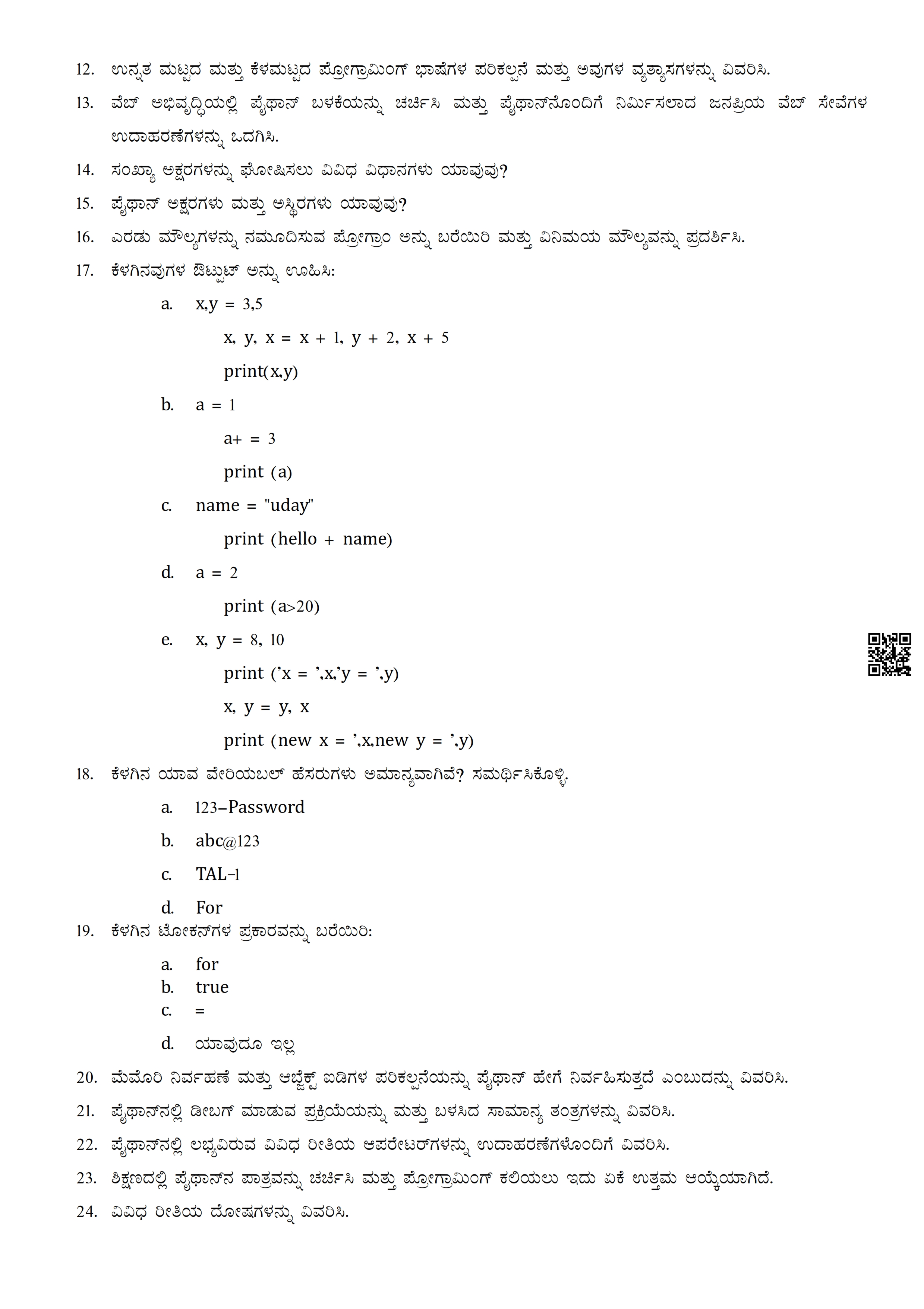 Karnataka I PUC Question Bank for Computer Science - Download Class ...